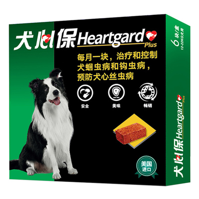 驼驼家 进口犬心保福来恩狗狗体内外驱虫药去蜱虫绦虫滴剂12-22KG