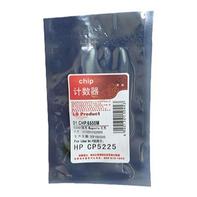 莱盛芯片 适用惠普HP CP5225 CP5225n 5225dn 5225xh CE740A佳能LBP-9100 9200C 9500C 9510C 9600C 计数芯片