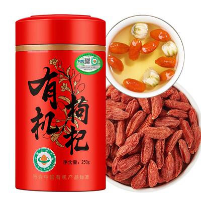 杞硕有机枸杞无农残