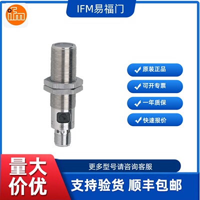 议价IFM易福门OGH700 OGE303 OGH200 OGP500激光漫反射光电开关