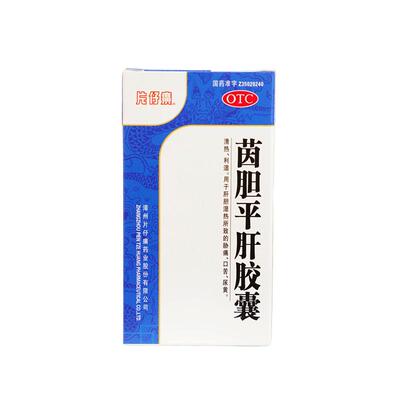 【自营】[片仔癀]茵胆平肝胶囊0.5g*30粒*1瓶/盒