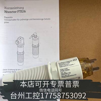 原装正品原装EndressHauser恩德斯豪斯Nivecto现货议价