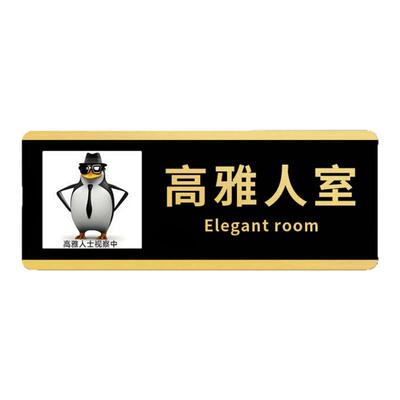 搞怪高雅人士企鹅门牌宿舍办公室
