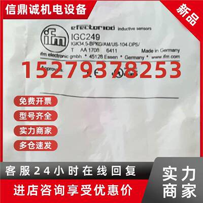 议价IGC249 电感式全金属传感器 德国IFM易福门全新原装正品