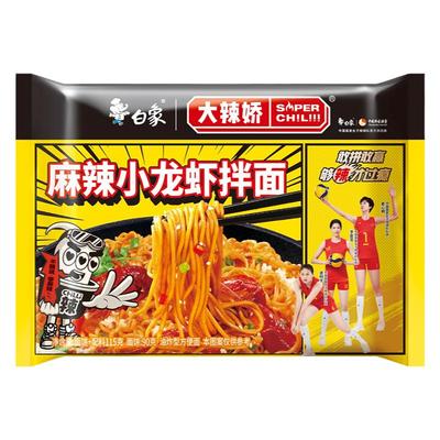 白象火鸡面入口爽滑劲道饱满