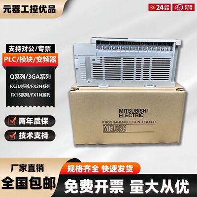 议价FX3UPLC FX3U-16MR/ES-A/32MR/48MR-64MR/80MR/128MT/128MR/1
