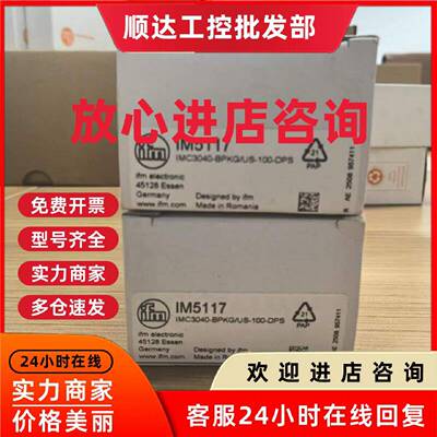 议价IFM 易福门IM5117接近开关