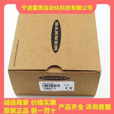 议价全新原装K50LGRYPQ美国BANNER邦纳K50LGRYPQ工业指示灯75671