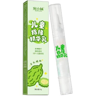 儿童指甲指缘修护精华油防倒刺