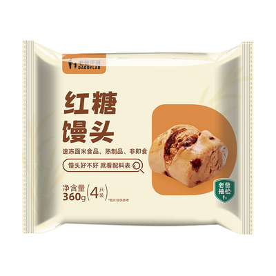 红糖馒头微波加热速食手撕面点