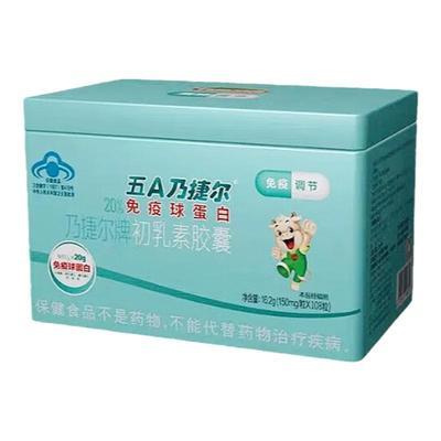20%免疫球蛋白五A乃捷尔108粒