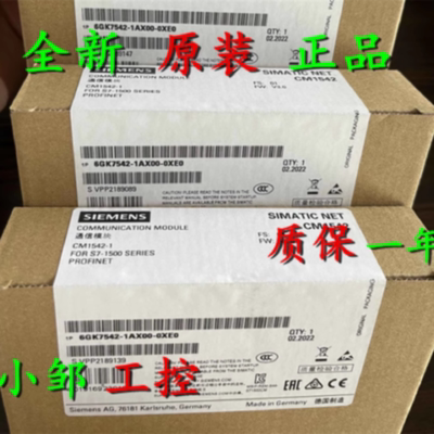议价1500通信模块6GK7542 6GK7 542-1AX/6UX/5FX/5DX/00/10-0XE0/