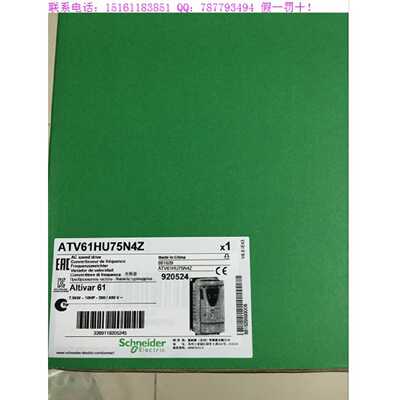 议价ATV61HU75N4Z/ATV61HU75N4Z460/ATV630U75N4原装施耐德变频器