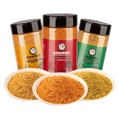 正宗淄博烧烤调料|超7000次加购
