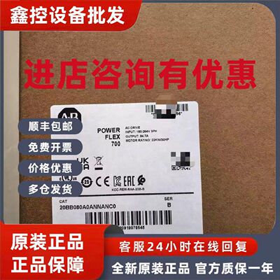 议价20BB080A0ANNANC0  AB罗克韦尔  顺丰包邮  质保一年