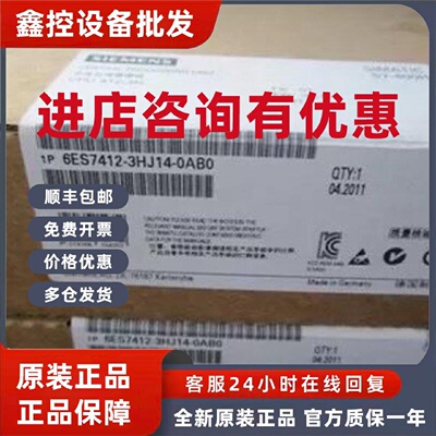 议价全新正品6ES7 412-3HJ14-0AB0 6ES7412-3HJ14-0AB0现货销售