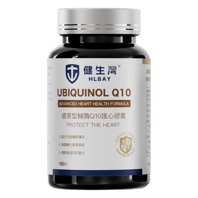 HLBAY健生湾还原型辅酶q10进口泛醇保护心脏中老年人2瓶旗舰店