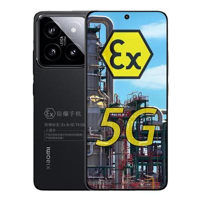 小米14防爆定制版手机