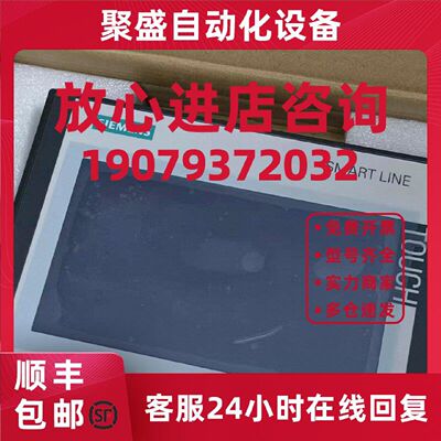 议价[余货全新]西门子触摸屏smart700ie v3 6av6 648 0CC11型号询