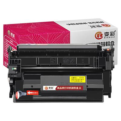 变彩适用惠普CF287A硒鼓