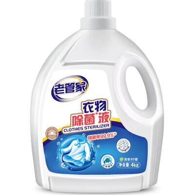 老管家衣物除菌液除螨液4kg