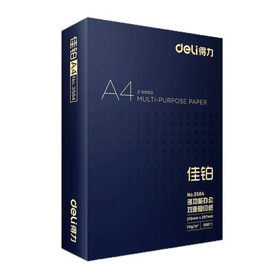 整箱a4打印纸得力高档复印纸