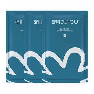 绽妍医用蓝敷料水光针冷敷贴3片