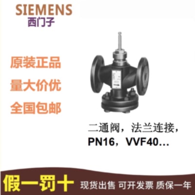 议价西门子座阀二通阀体VVF31.65/VVI/40.50/65-63/80-100/125-12