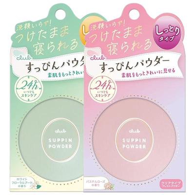 Club晚安粉饼素颜粉饼26g新版