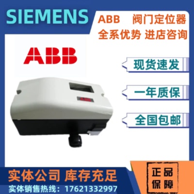 议价ABB阀门定位器V18345-1010521001/101042/1010121001/1010221
