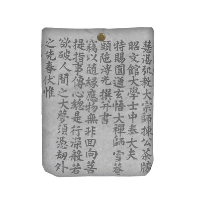 雪庵茶榜书法文艺轻便手机斜挎