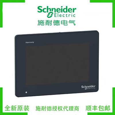 议价施耐德触摸屏HMIDT351 551 651 HMIDT542 642 643 732 752 95