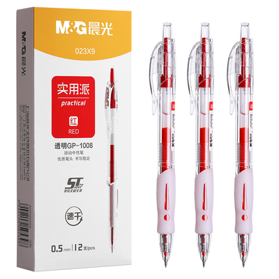 晨光按动中性笔红笔学生专用