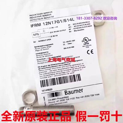 议价进口Baumer 堡盟IFRM 12N17G1/S14L电感式接近开关 现货10145