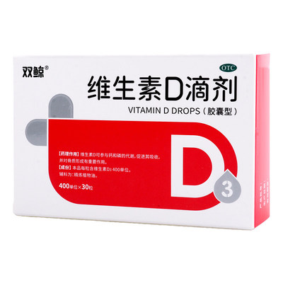【悦而】维生素D滴剂400IU*30粒/盒