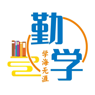 小学初中教室装饰文化墙贴励志
