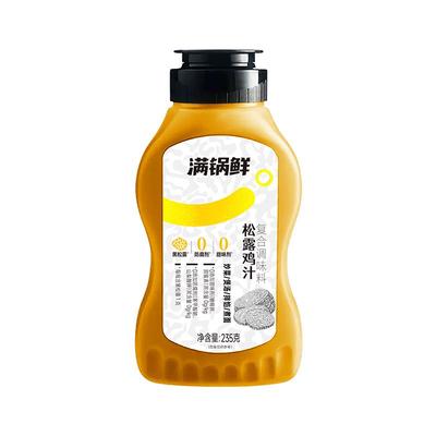 0添加松露鸡汁浓缩高汤