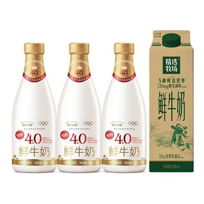 蒙牛精选牧场鲜牛奶组合装