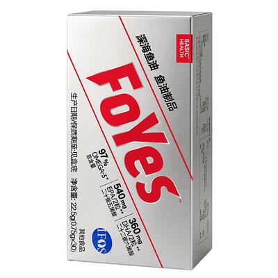 【新品上新】FoYes97%深海鱼油高纯omega3鱼油欧米伽3健身成人