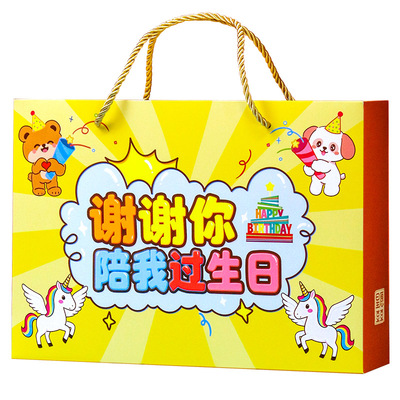 儿童生日礼盒/十岁生日宴伴手礼