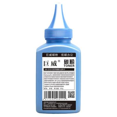 巨威 适用戴尔B1163碳粉DELL B1160 B1165nfw打印机硒鼓墨粉B1160w B116X黑白多功能激光打印一体机硒鼓碳粉