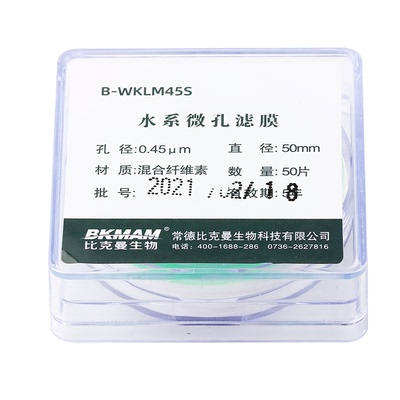 Labshark微孔滤膜水系有机系