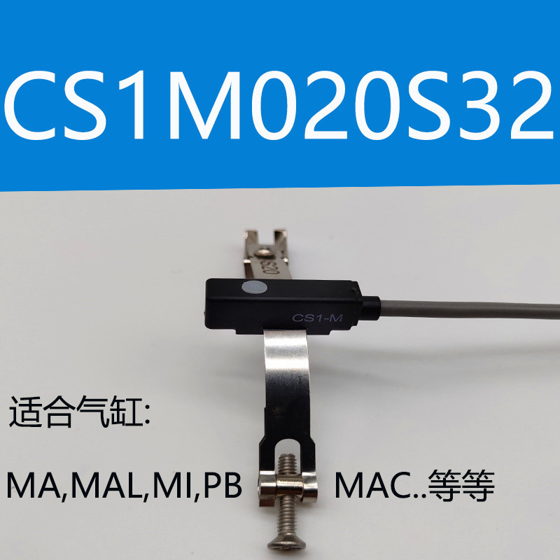 磁性开关CS1-J CS1-F CS1-U CS1-G-M-S-H-E020气缸感应接近传感器_虎窝淘