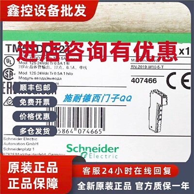 议价施耐德PLC全新原装TM5C24D12R现货质保一年欢迎订购