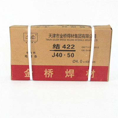 2.53.24.0金桥电焊条碳钢耐磨