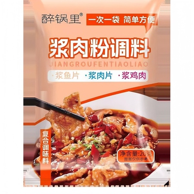 浆肉粉调味料食用松肉粉家用熘香煲浆肉粉腌制烧烤牛羊肉串嫩肉粉