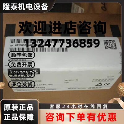 议价西门子840D数控NCU572.5 6FC5357-0BB25-0AB0全新原装议价