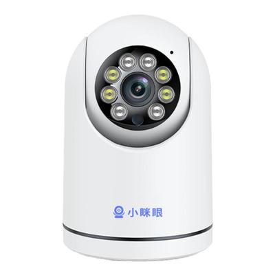 小眯眼室内高清日夜全彩手机远程