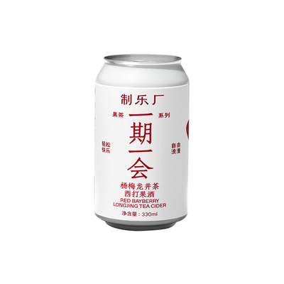 制乐厂一期一会果茶西打酒精酿