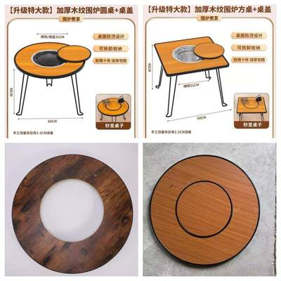 新品 品 围炉煮茶桌 围炉桌 烤火桌茶桌炉户外烧碳烤架折叠烧烤桌